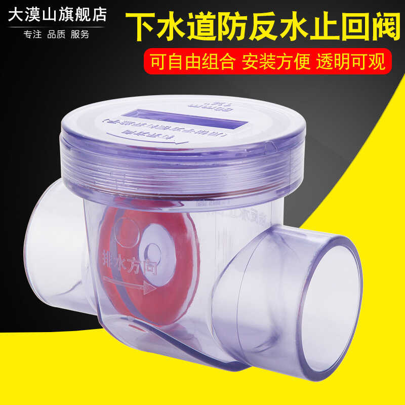 Kitchen drain anti backflow check valve, kitchen drain check valve, 50 ...