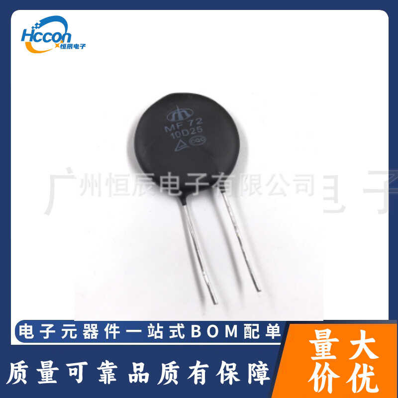 NTC thermistor power type 10D-25 MF72 Nanjing Shi Heng surge ...