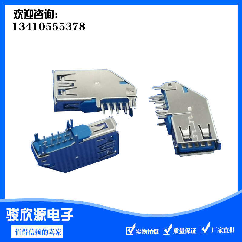 Multiple 3.0 high-speed side plug female socket with rolled edges/flat ...