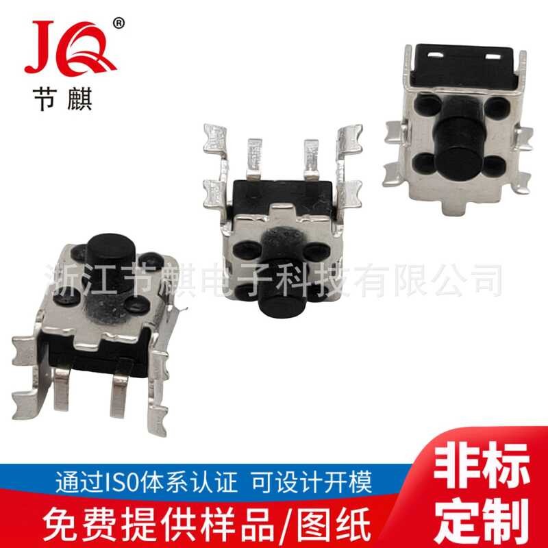 Side mounted button switch 4.5 * 4.5X3.8H SMT touch switch 4.5 SMT side ...