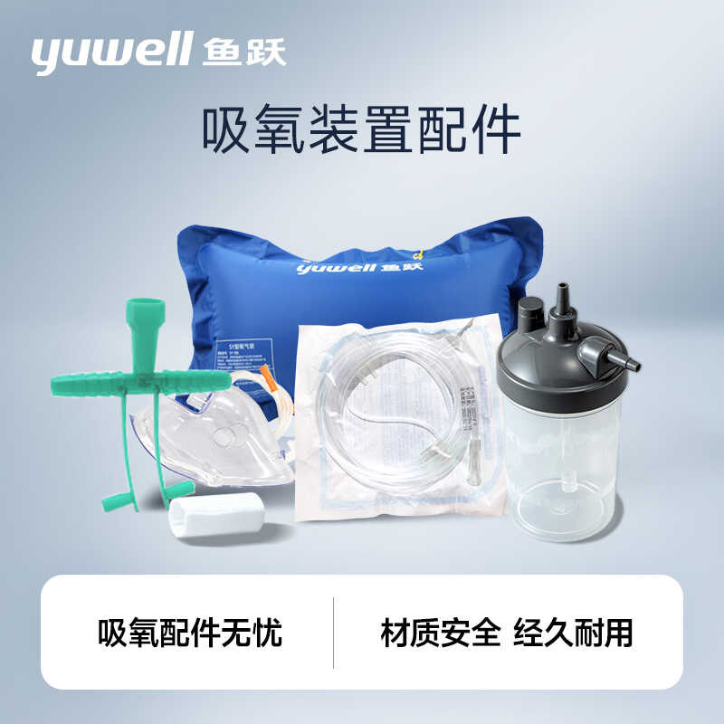 A complete set of Yuyue concentrator devices, including nose tubes ...