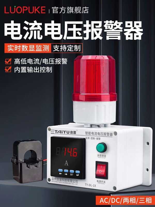 AC digital ammeter upper and lower limit alarm, three-phase 380V phase ...