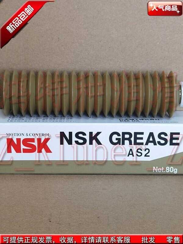 GREASE Japan NSK AS2 Surface mount machine guide rail screw micro ...