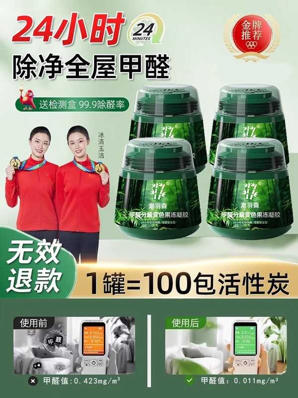 Send the same formal removal jelly little green box for the new ...