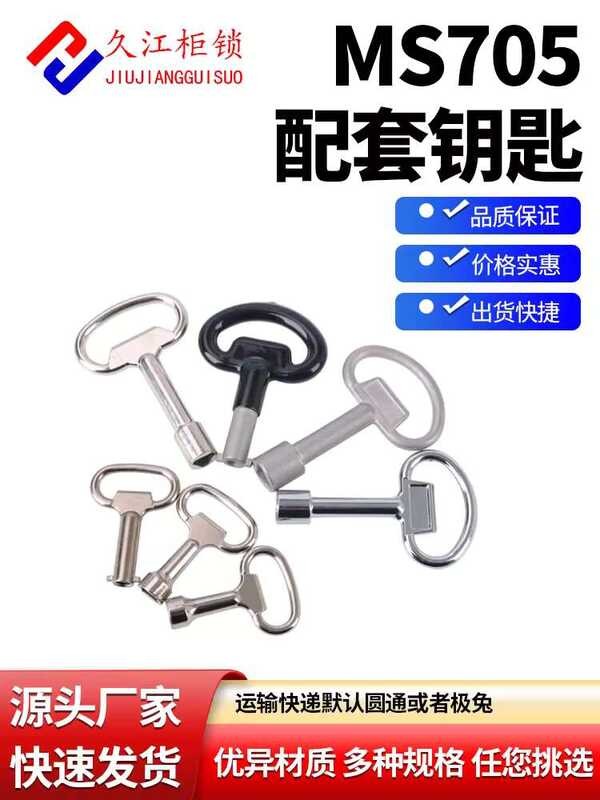 MS 705 train subway valve key elevator garbage bin lock fire protection ...