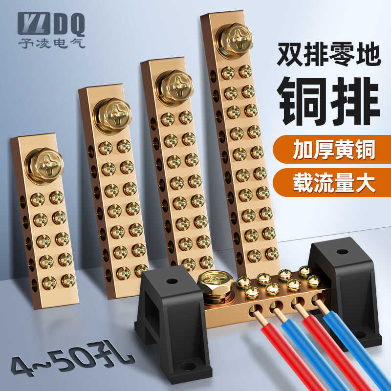 ღ Zero double 10 * 18 ground row, copper zero wire busbar, high current ...