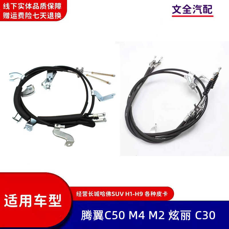 Together with the Great Wall Haval M 2 C 30 C 50 m 4 surprising elf ...