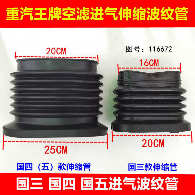 Heavy Duty Truck 737B757B777B Inlet Back Pipe Expansion Pipe Air Filter ...