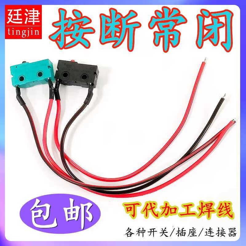 Pindutin KW12/11 micro travel limit 2-pin upang i-disconnect C/NC ...