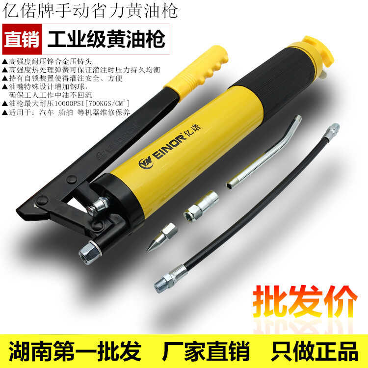 Yiruo butter gunner dynamic single pressure double pressure bar ...