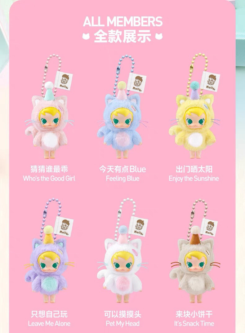 POP MART Baby Molly Pocket Friends Series Vinyl Plush Pendant Blind Box ...