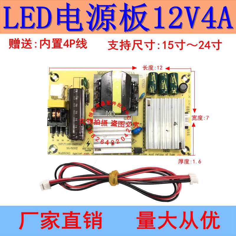 New 12V4A universal built-in LED TV advertising display power board ...