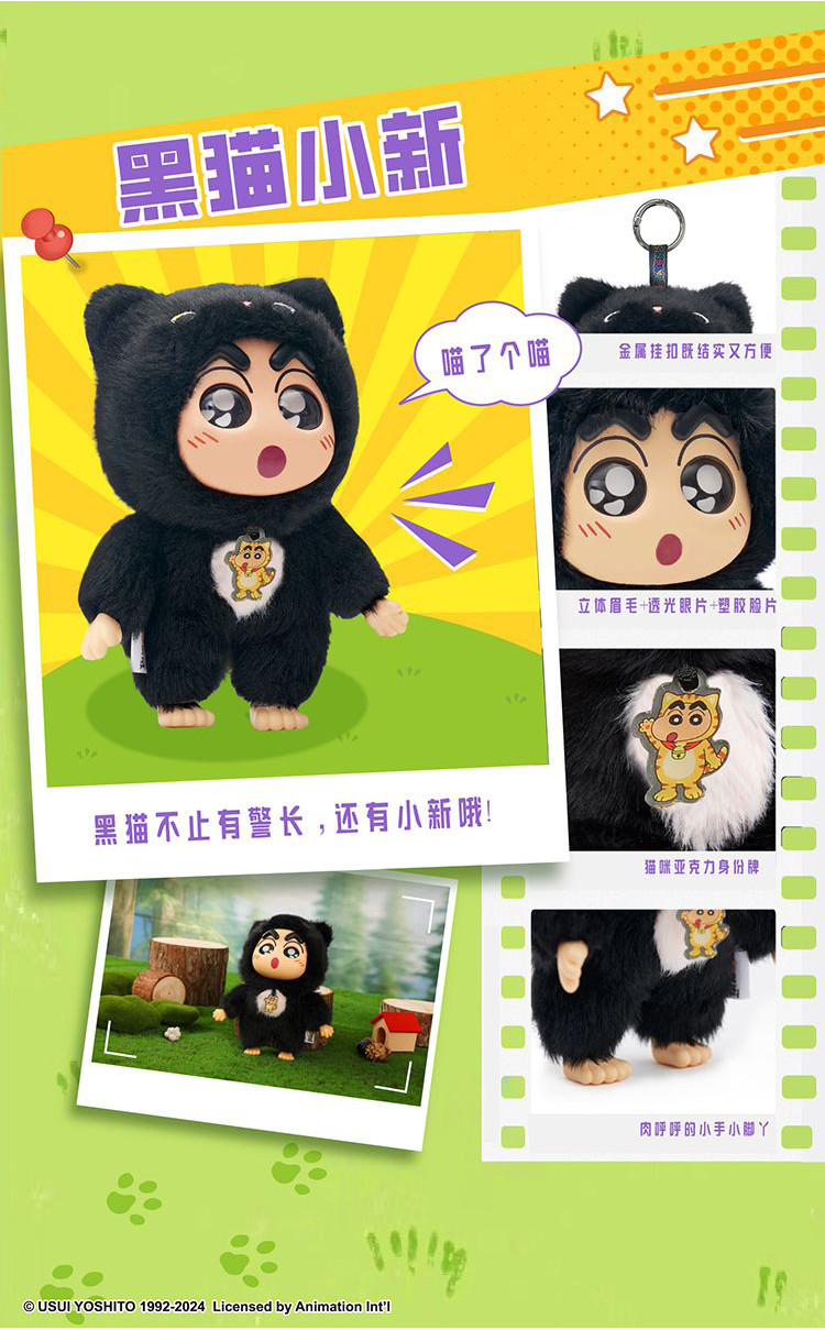 Crayon Shin Chan Fantastic Forest Plush Pedent Keychain blind box ...