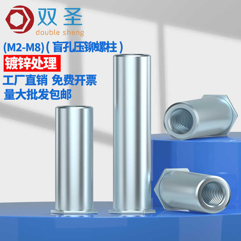 M3 M4 small outer diameter blind hole riveting screw column riveting ...
