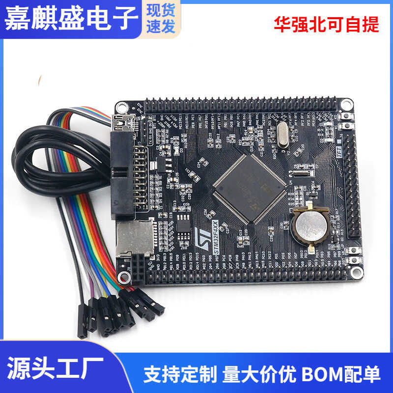 STM32F407ZGT6/ZET6 Development Board F4 Core Board M4 ARM System Expansion Edition Learning Boa ...