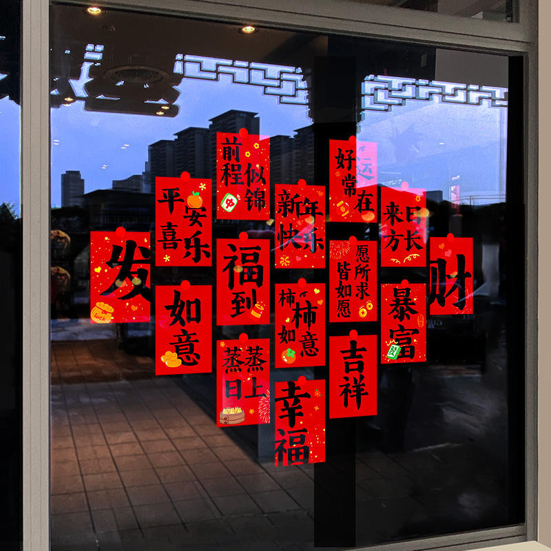 Glass paste//// New Year Decoration Snake Year Static Window Sticker ...