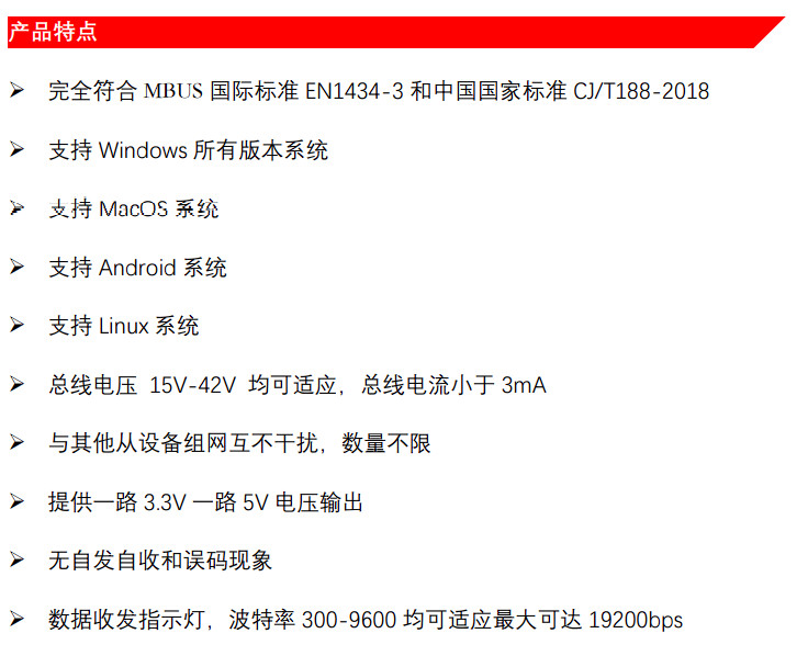 USB to MBUS Slave Module MBUS Master-slave Communication Debugging Bus ...