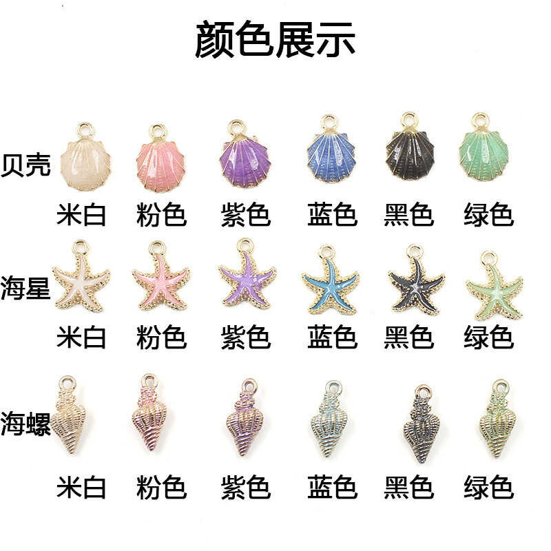 DIY Ocean Series Fan Shell Conch Sea Star Alloy Dripping Oil Pendant ...