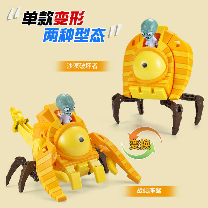Authentic Plants Vs. Zombies 2 Transformers Toy Combination Mech Robot ...