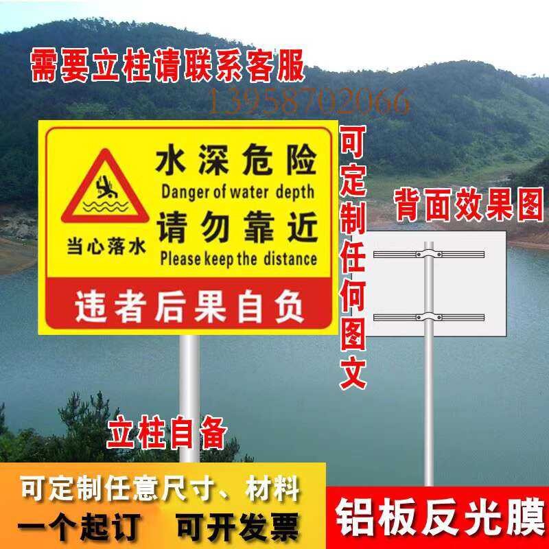 Deep water danger, do not approach safety signage, warning signs ...