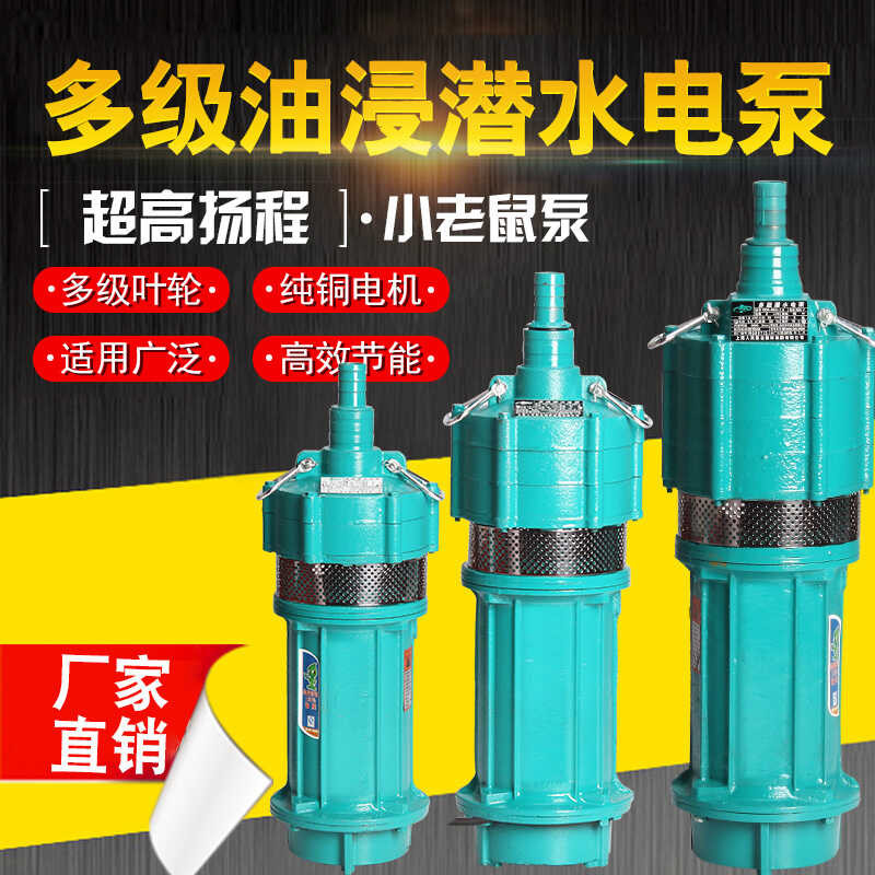 Multi-stage submersible QD mga tao may mataas ulo at malaking flow ...