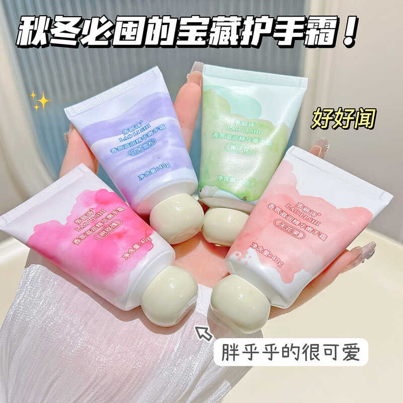 Net Red essence Softening Autumn Winter Mini Portable Fragrance ...