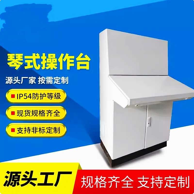 Touch screen piano inclined operation table PLC indoor control ...