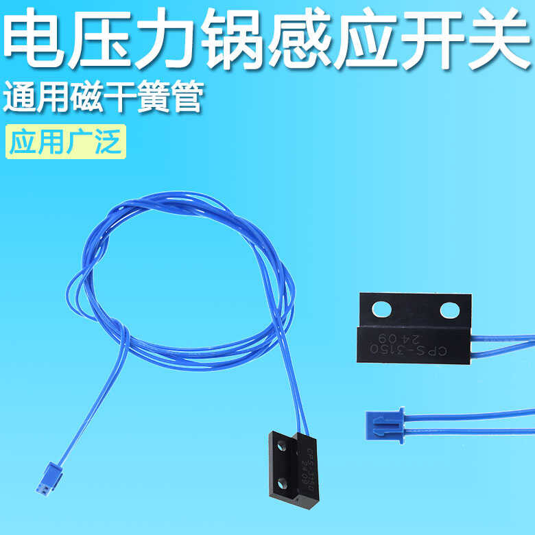 Electric rice electric pressure cooker, control normal open magnetic ...