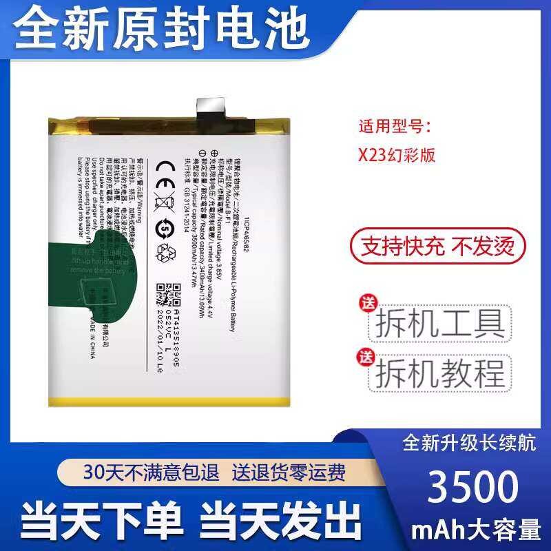 For Suitable Vivo X23 Mobile Phone Battery Standard B-E9 Large Capacity ...