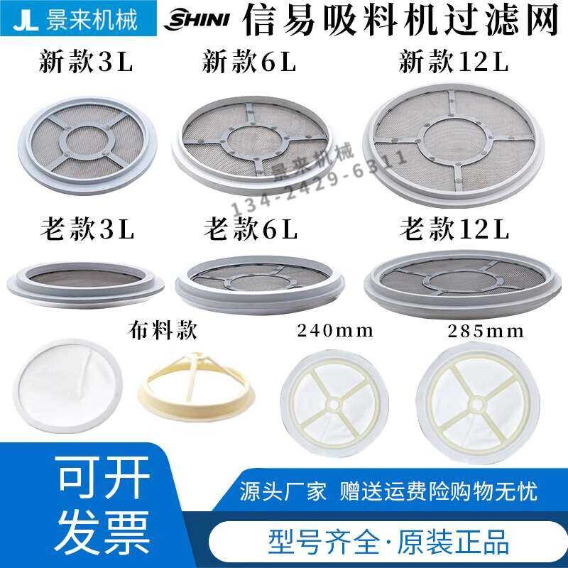 Xinyi shini unifying ring suction element food cloth support effort ...