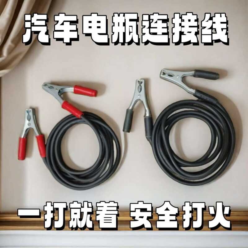 Car battery cable with live wire, battery connection wire wrapped in ...