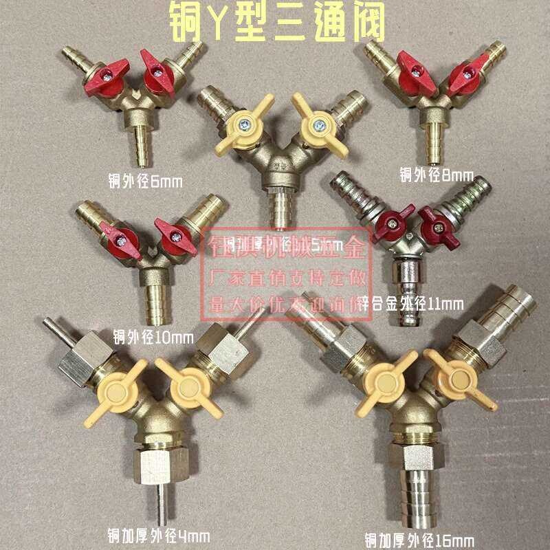 three-way Copper Y-shaped valve oil tank valve car warm air pipe ball ...