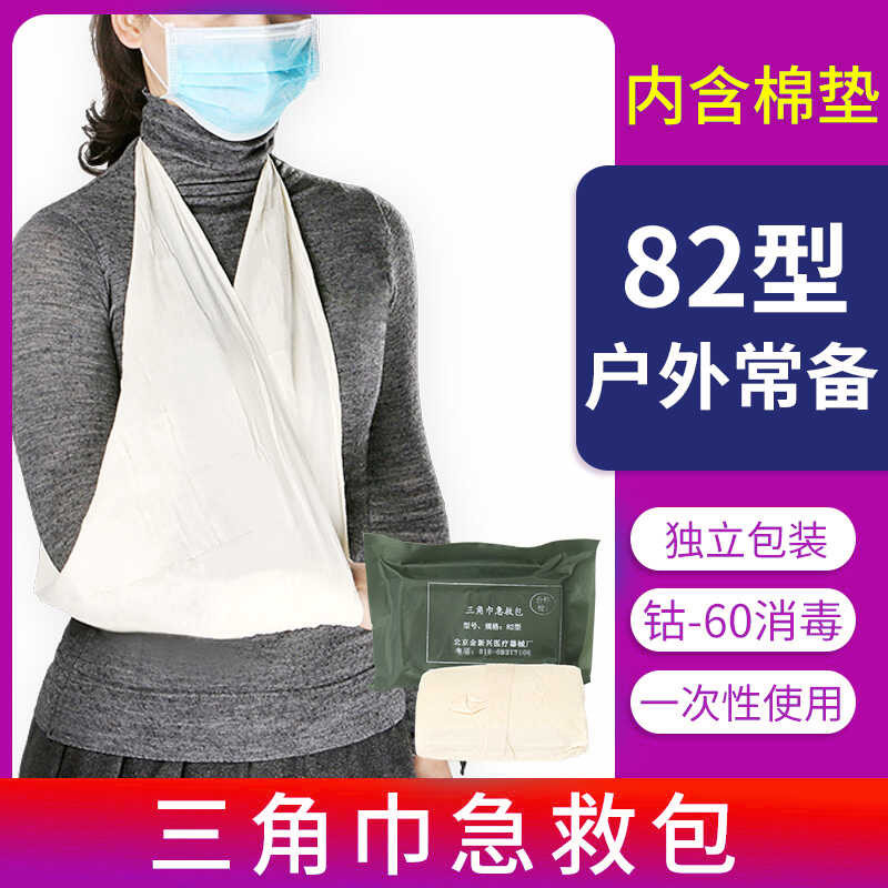 Beijing Jinxinxing Medical Triangle Scarf First Aid Kit Gauze Bandage ...