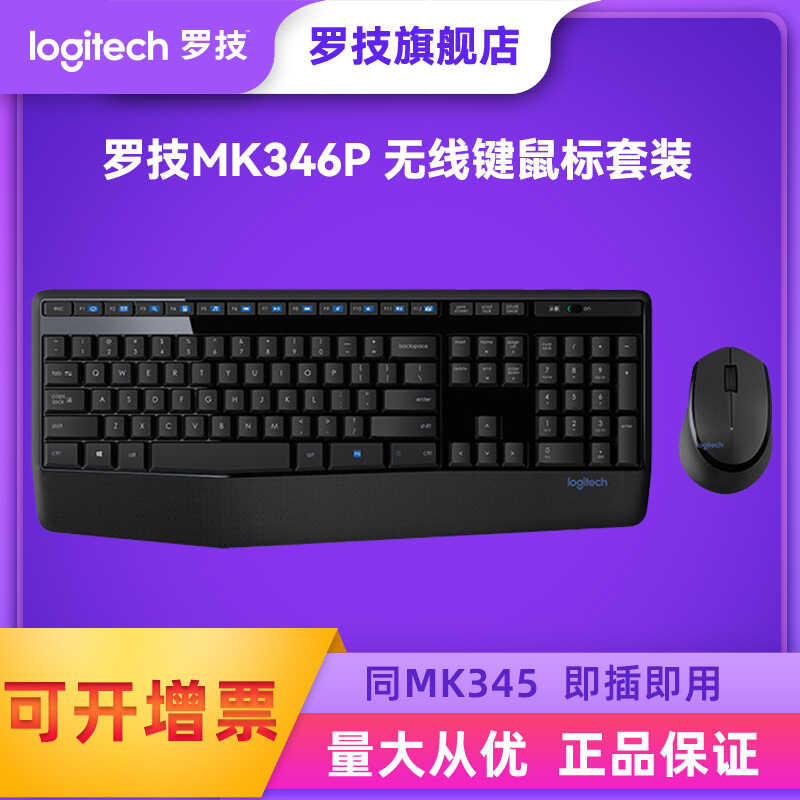 Logitech 3 346P Fd Wireless Keyboard, Mouse, Keyboard And Mouse Set ...