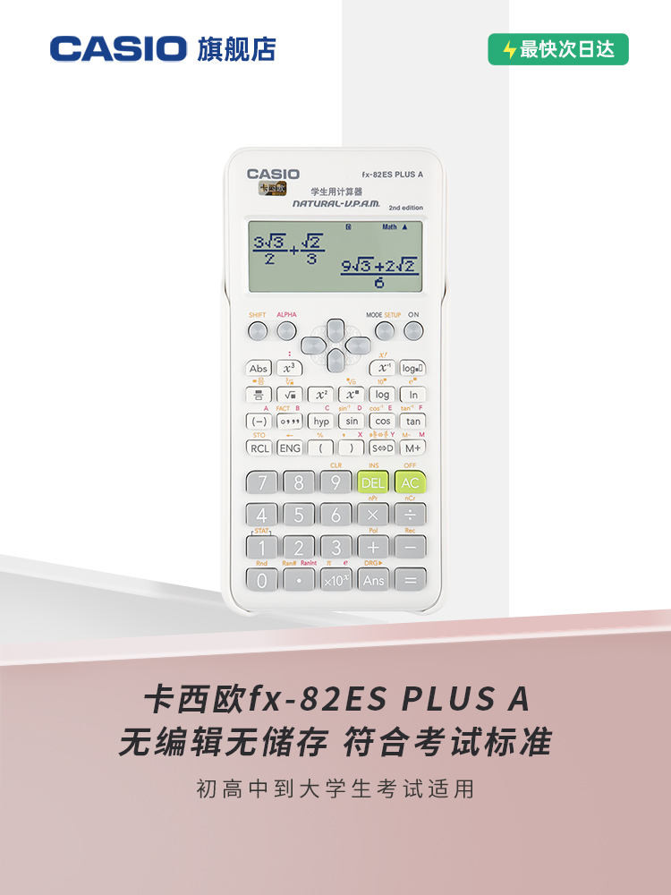 Casio/Casio FX-82ES PLUS A Function Scientific Calculator Builder ...