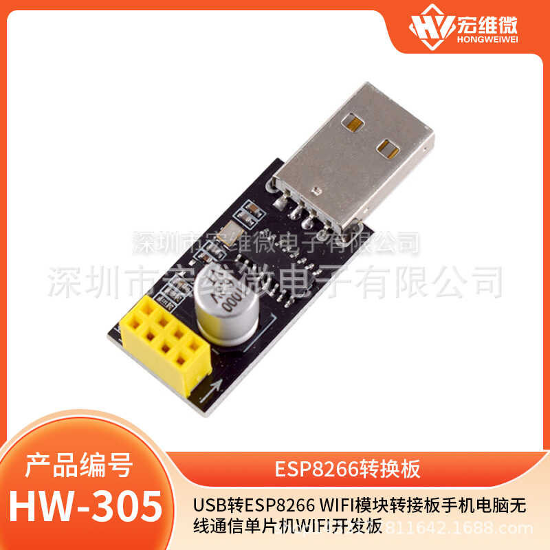 USB to ESP8266 WIFI module adapter board for mobile phones, computers ...