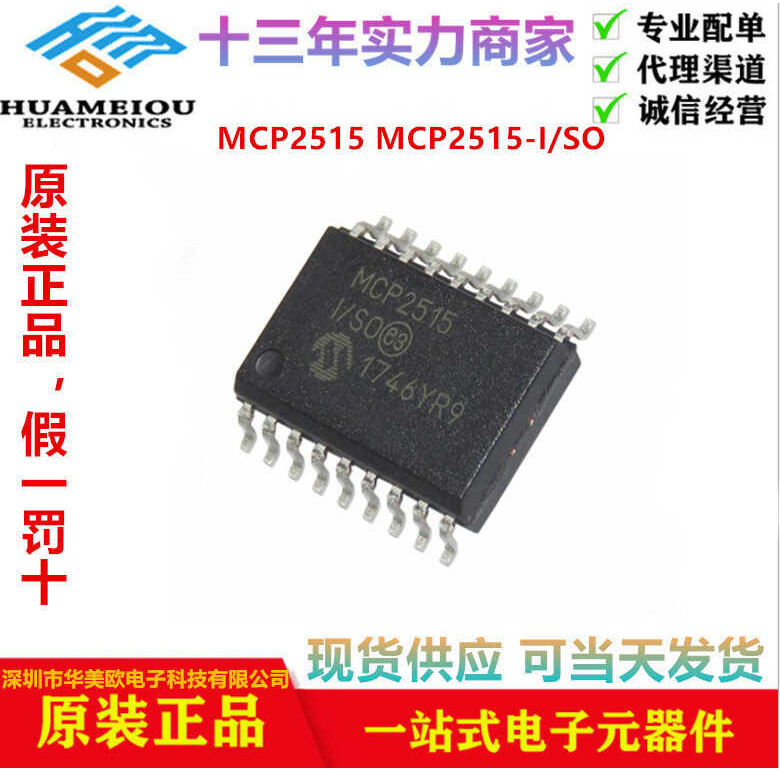 MCP2515 MCP2515-I/SO package SOP18 CAN bus transceiver IC chip electronic components | Shopee ...
