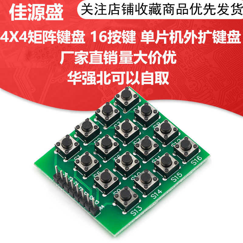 Inline keyboard 4X4 matrix keyboard 16 button microcontroller external ...