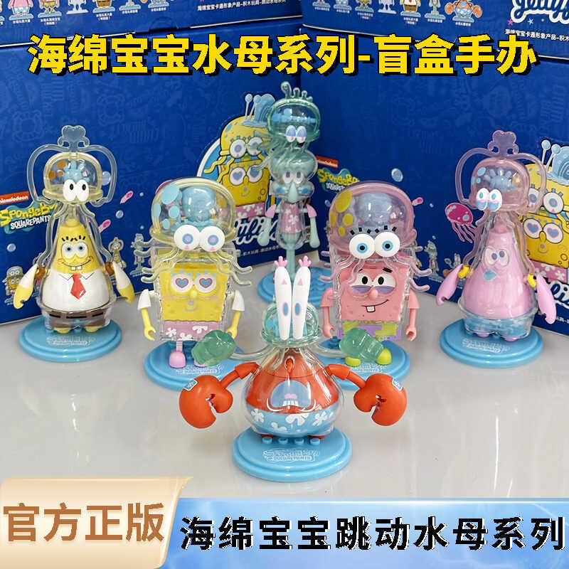 SpongeBob SquarePants Jellyfish Series Blind Box Handmade Doll Gift Set ...