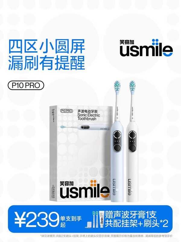 Toothbrush Electric Smile Plus Usmile Electric Toothbrush Male And Female Adult Sonic Fully ...