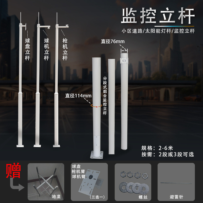 Monitoring Pole 3 Meters 3.5 Meters 4 Meters 5 Meters 6 Meters ...