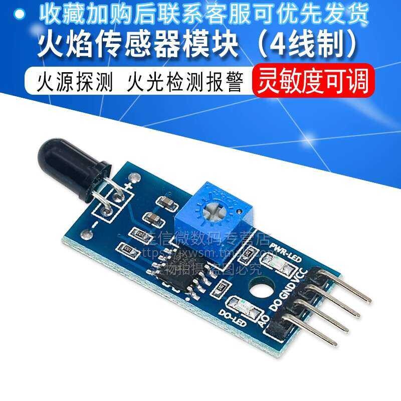 Flame sensor fire source detection module, infrared receiver module (4 ...
