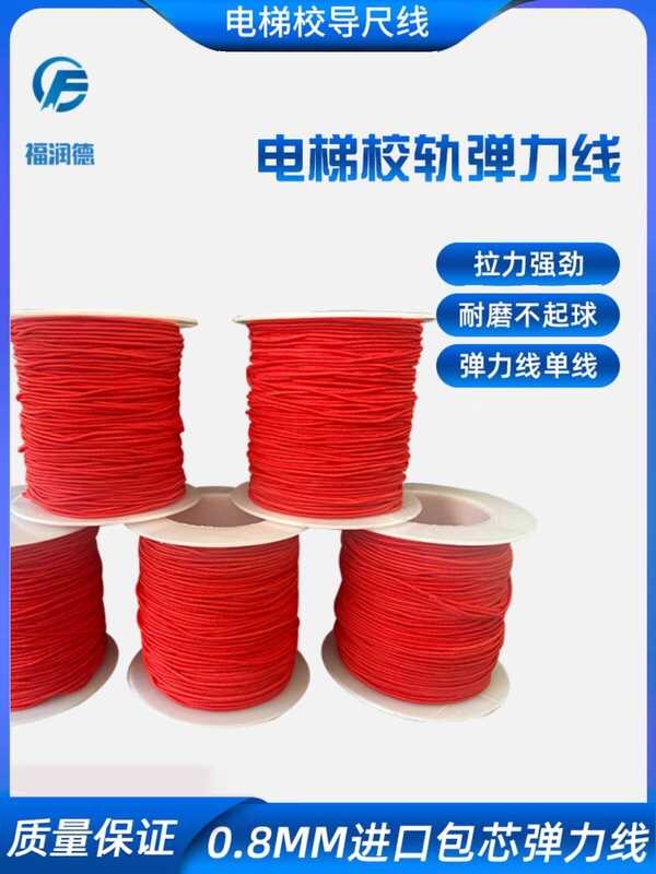 Elevator elastic line, single track stainless steel Small ruler, card ...