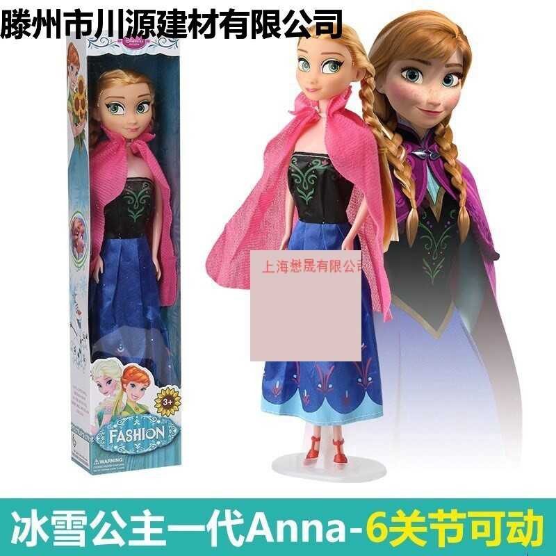 Elsa Set Princess Doll Elsa Toy Elsa Princess Single Girl Frozen Doll ...