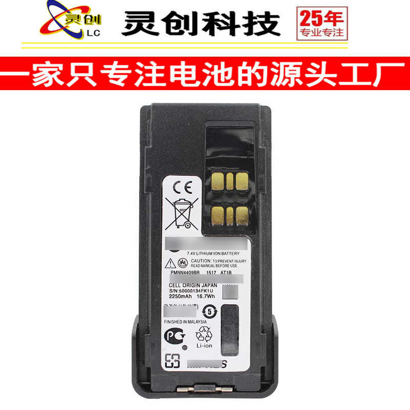 Gp328d+338D Motorola P6600i 8668 8660 Walkie Talkie Battery Pmnn4409 ...