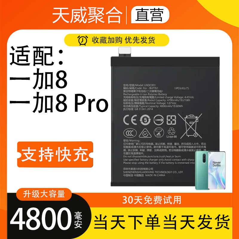 For Suitable Oneplus 8-Battery 8Pro Large Capacity 8T Electric Board ...