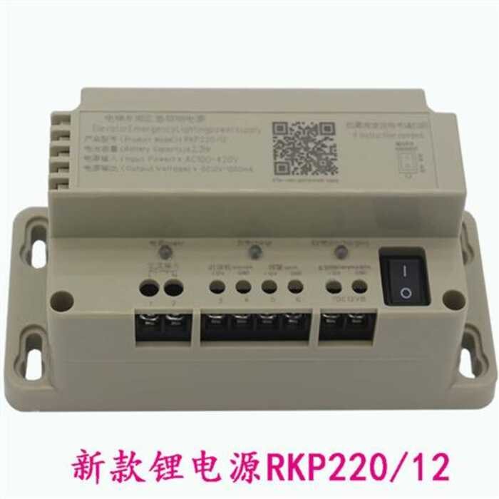 Elevator emergency lighting 12V five party intercom RKP220/12 elevator power supply | Shopee ...