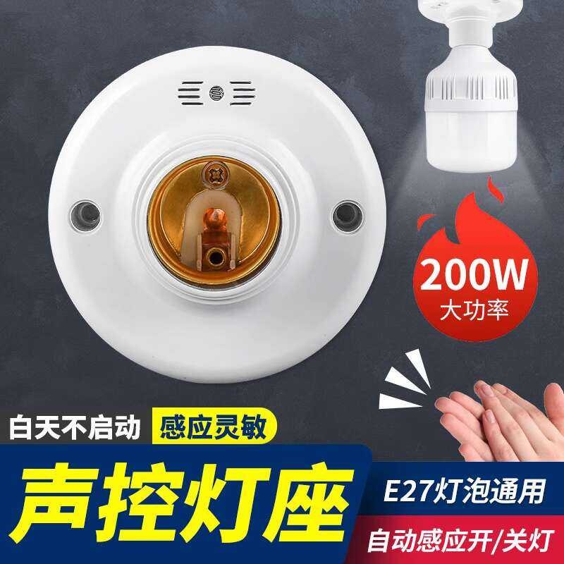 Edison corridor E27 screw sound light switch surface mounted automatic ...