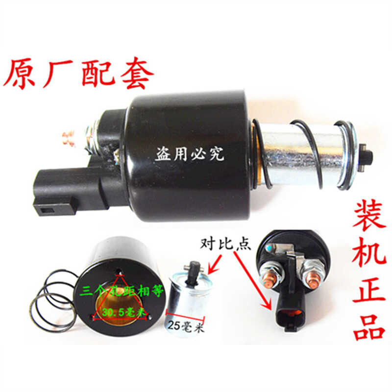 Prepare for modern Yuedon Rena I30 Kia Furuidi K2K3K5 Xiuer starter ...