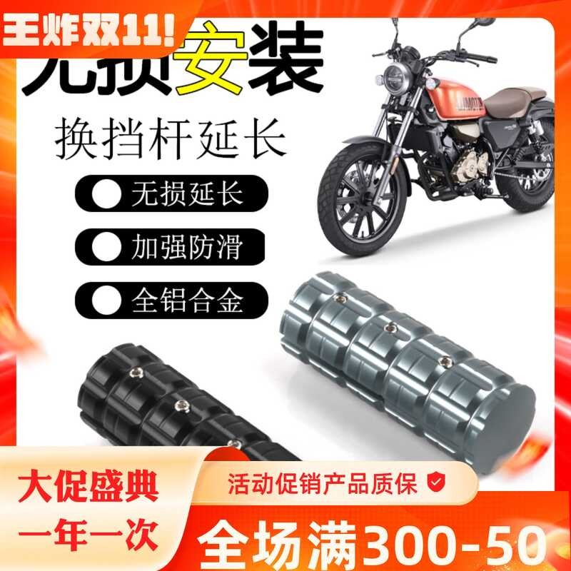 Fit for Qianjiang flash series 250, modified enlightened flash, 300 ...